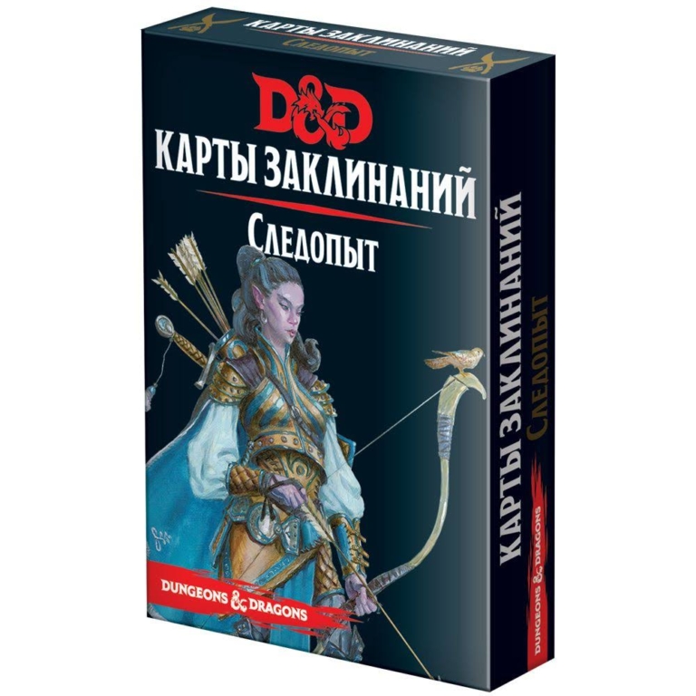 D&D Книга игрока, 5-ая редакция (Player’s Handbook 5e) — «Сундук дракона»